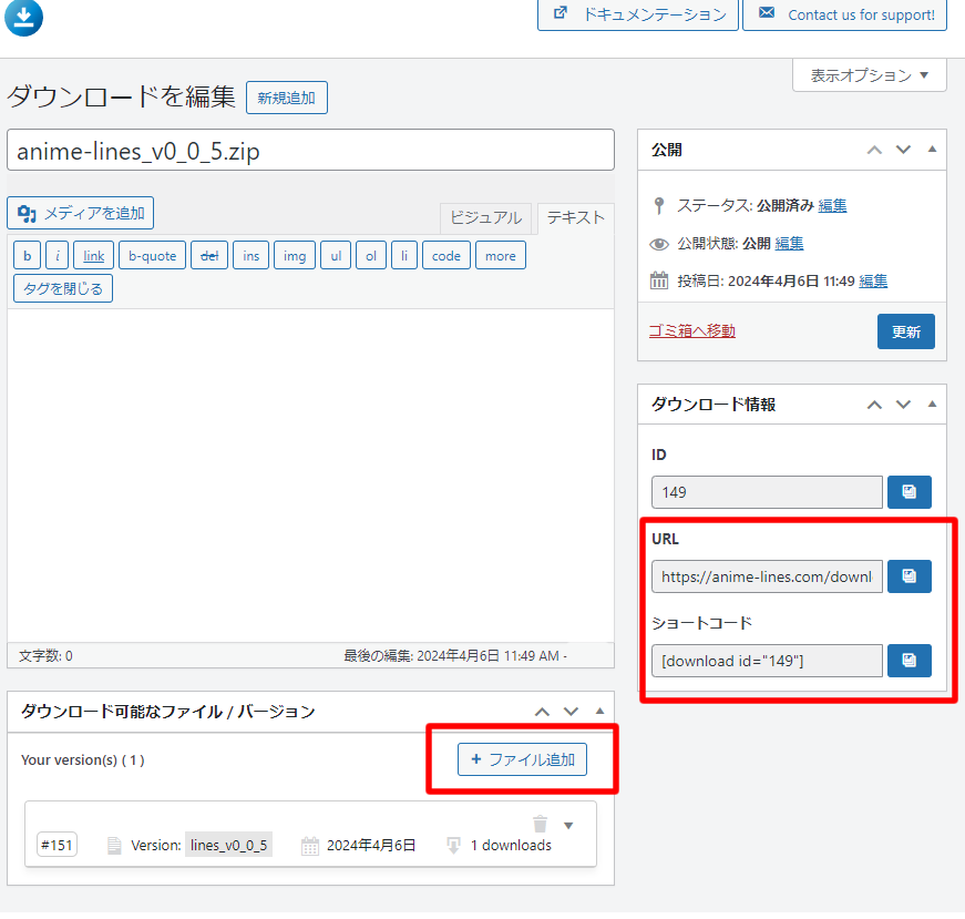 WordPress PDF Download Monitor